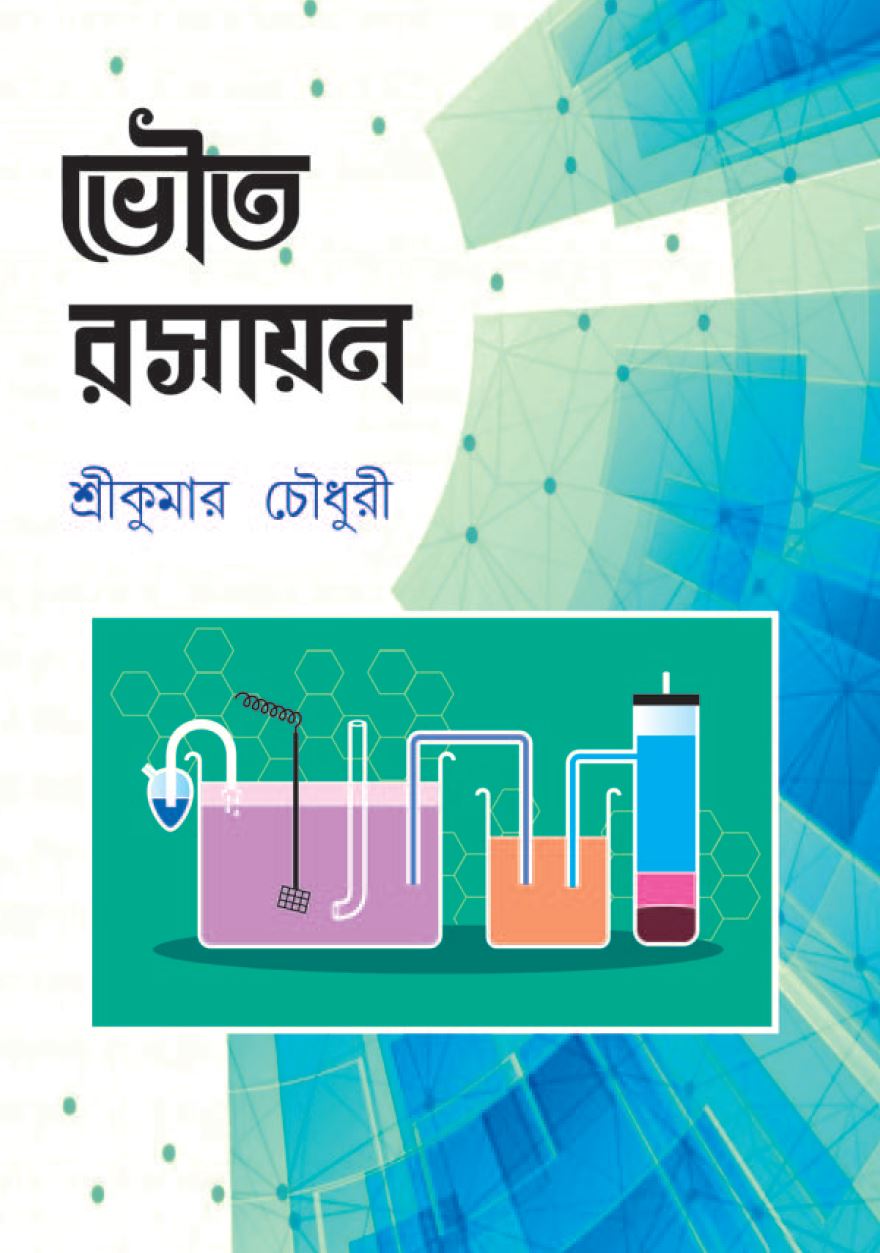 Books & Allied Pvt. Ltd.